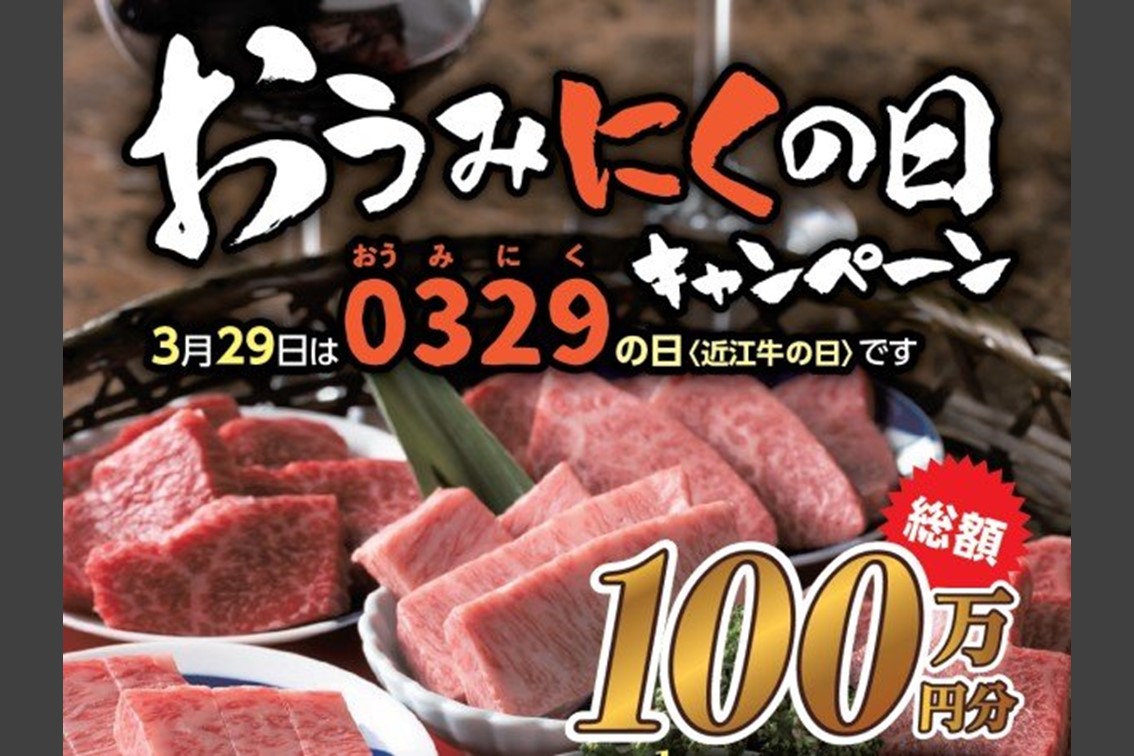 日本地理的表示協議会（JGIC） - Japan Geographical Indication Council